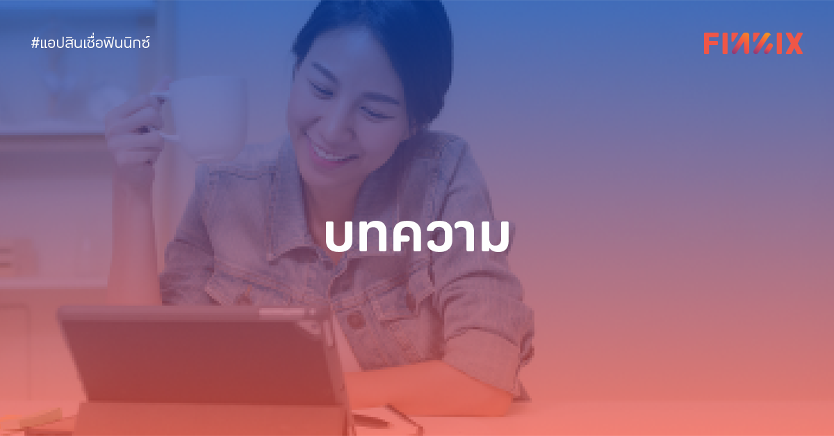 บทความ - FINNIX