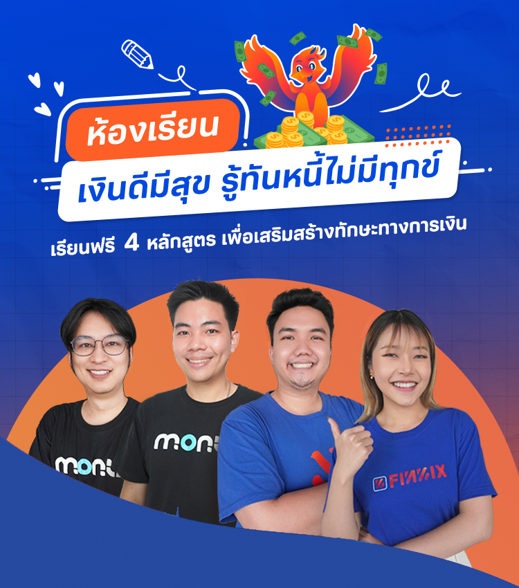 ฟินนิกซ์ แอปกู้เงิน ถูกกฏหมาย ปลอดภัยอนุมัติไวภายใน 5 นาที - FINNIX